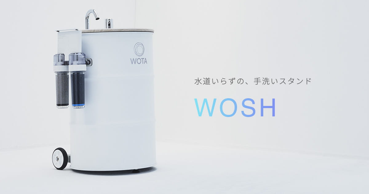 wosh | WOTA CORP.