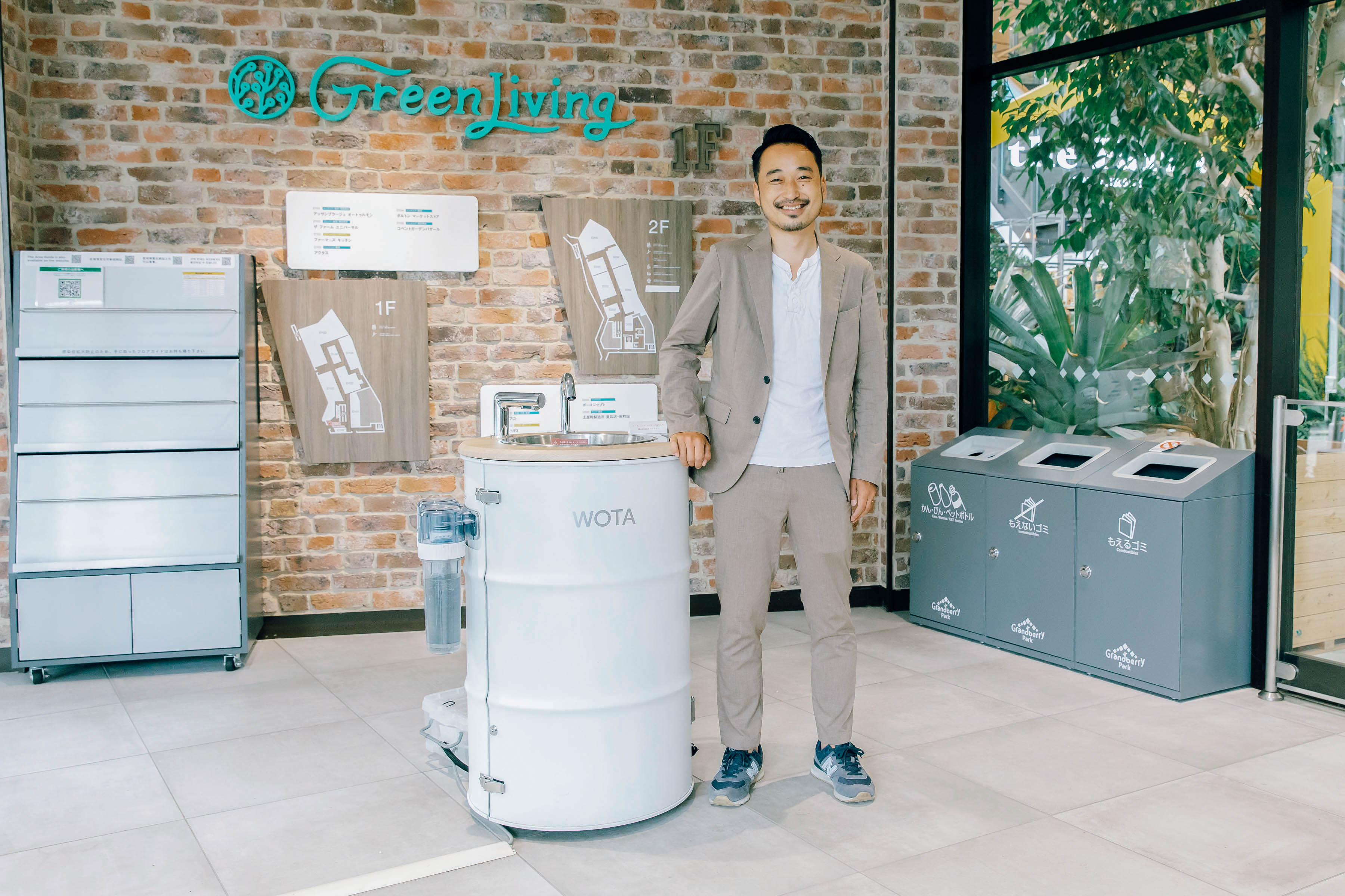グランベリーパーク – 導入事例 | WOSH | WOTA株式会社