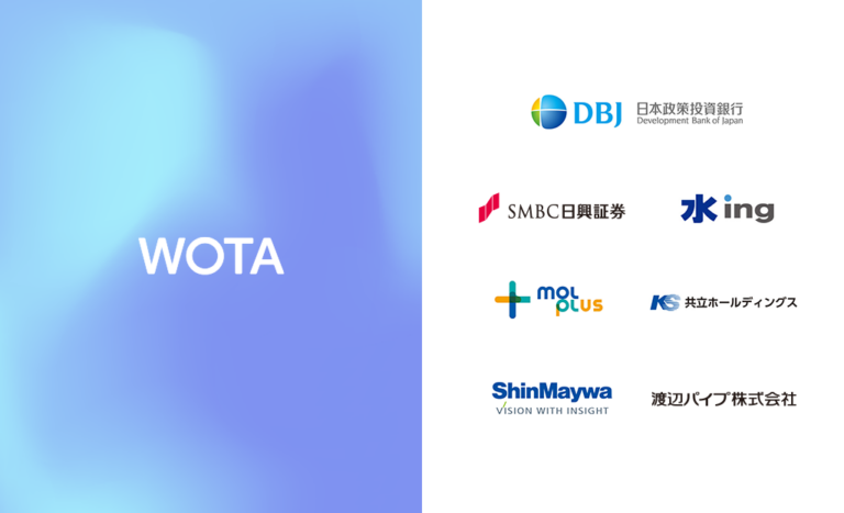 水問題の構造的な解決に取り組むWOTA DBJをリード投資家として、シリーズB資金調達を実施 | WOTA株式会社 l Water Freedom for Everyone,Everywhere