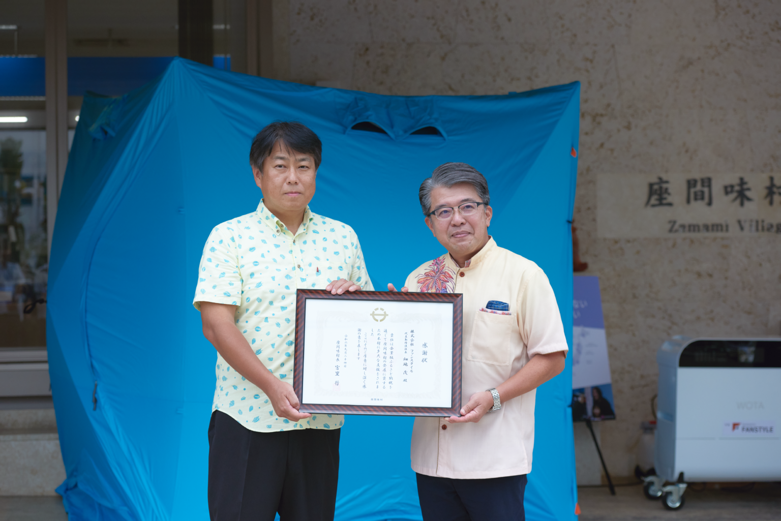 ファンスタイル様より、沖縄県座間味村に防災対策として「WOTA BOX」を寄贈いただきました | WOTA株式会社 l Water Freedom for Everyone,Everywhere