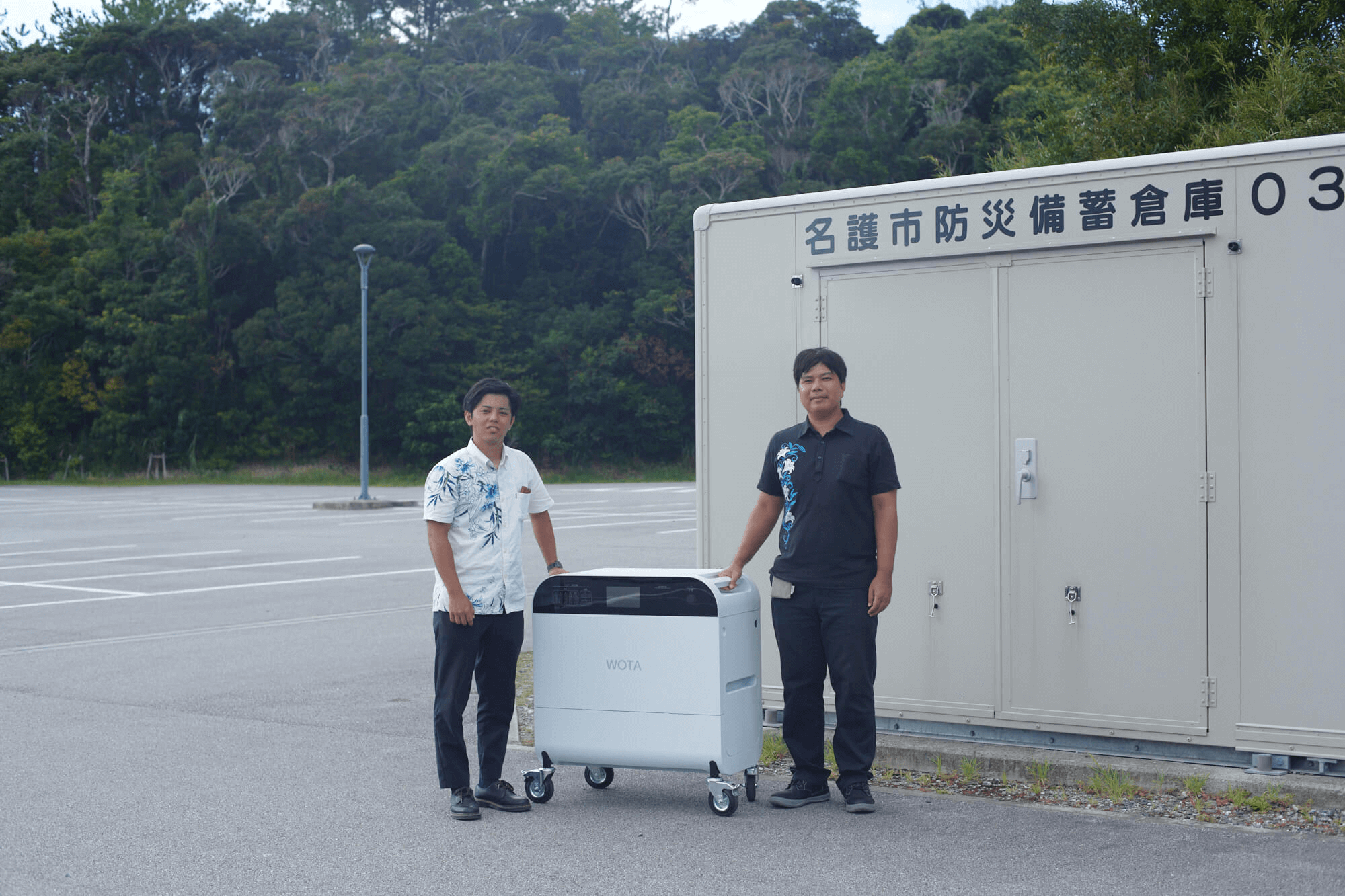 沖縄県名護市様の「WOTA BOX」導入インタビュー記事を公開しました | WOTA株式会社 l Water Freedom for Everyone,Everywhere