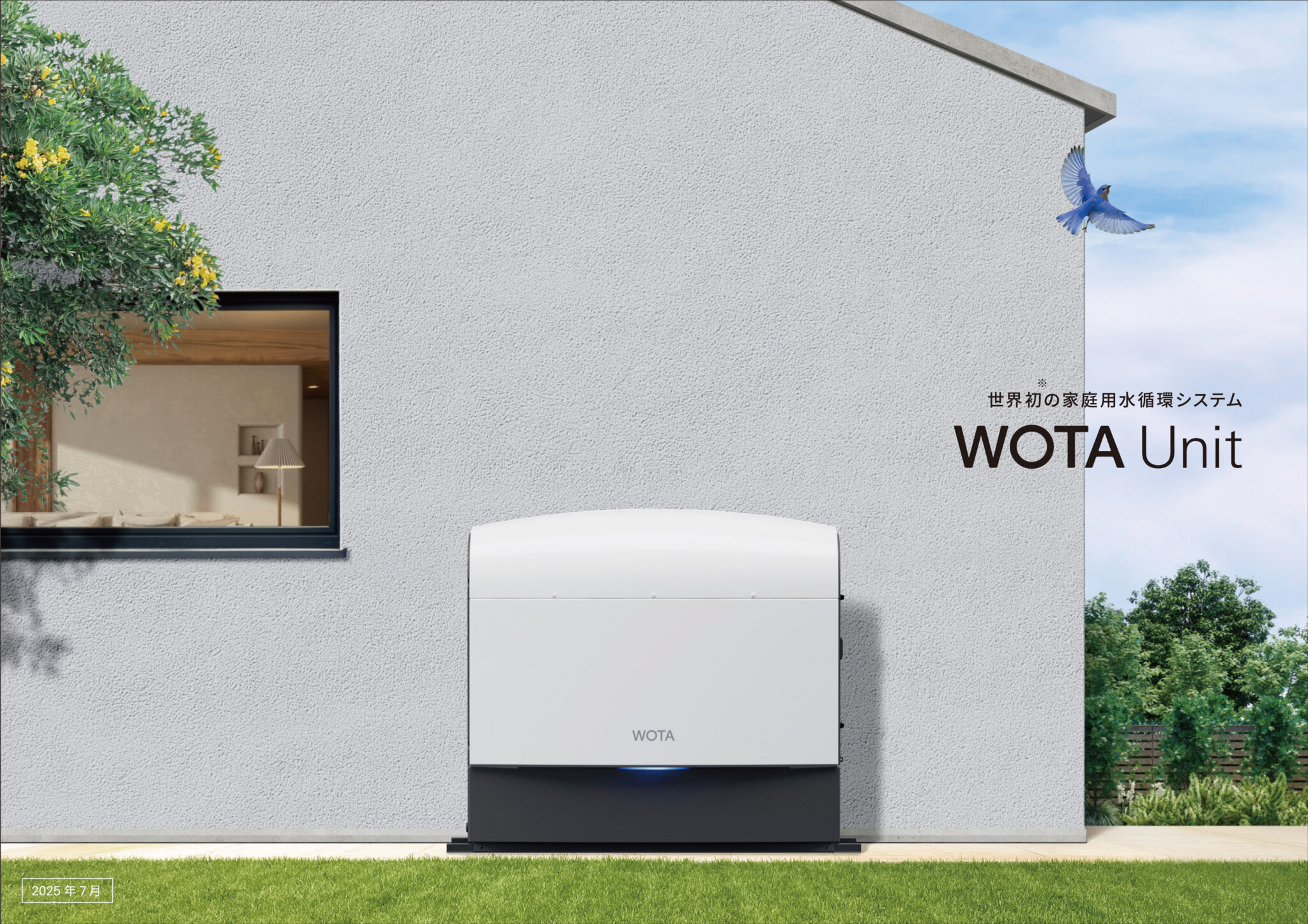 『下水道展 ’25大阪』（7月29日（火）〜8月1日（金））に出展します | WOTA株式会社 l Water Freedom for Everyone,Everywhere